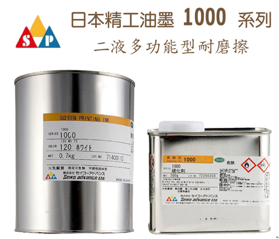 奕承鴻有限公司Yi Cheng Hon Co.,Ltd.印刷/水轉印油墨/移印機/網印機/數位印刷機/昇華轉印墨